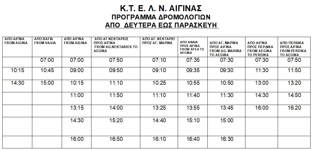 ΚΤΕΛ Αίγινας - Δρομολόγια Λεωφορείων