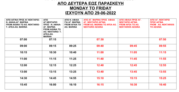 ΚΤΕΛ Αίγινας - Δρομολόγια Λεωφορείων