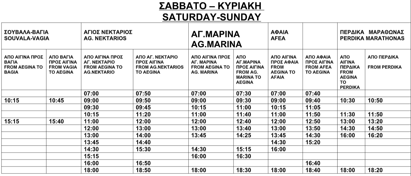 ΚΤΕΛ Αίγινας - Δρομολόγια Λεωφορείων