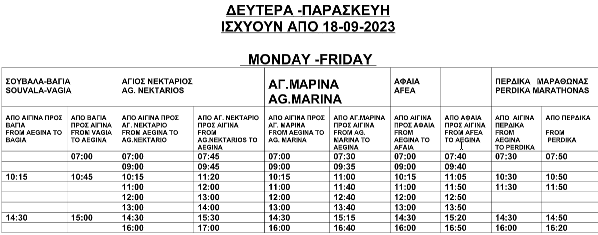 ΚΤΕΛ Αίγινας - Δρομολόγια Λεωφορείων