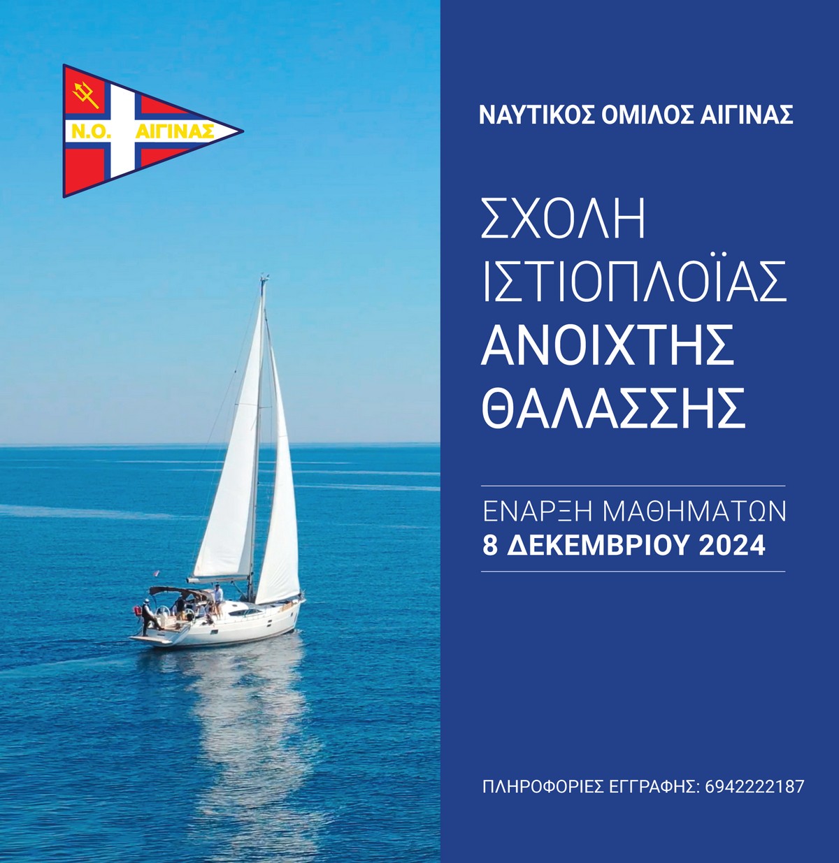Aegina Portal. Δρομολόγια πλοίων για Αίγινα
