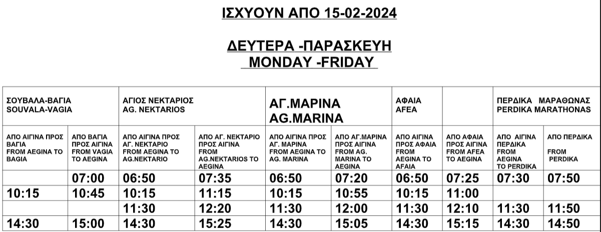 ΚΤΕΛ Αίγινας - Δρομολόγια Λεωφορείων
