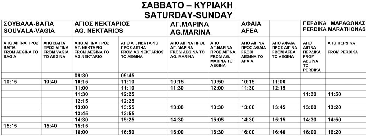 ΚΤΕΛ Αίγινας - Δρομολόγια Λεωφορείων