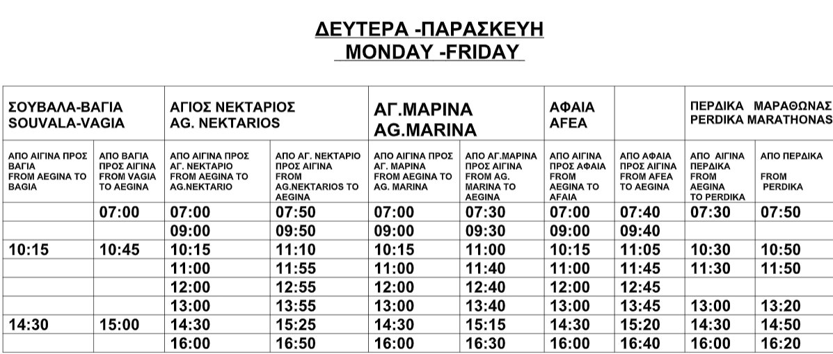ΚΤΕΛ Αίγινας - Δρομολόγια Λεωφορείων