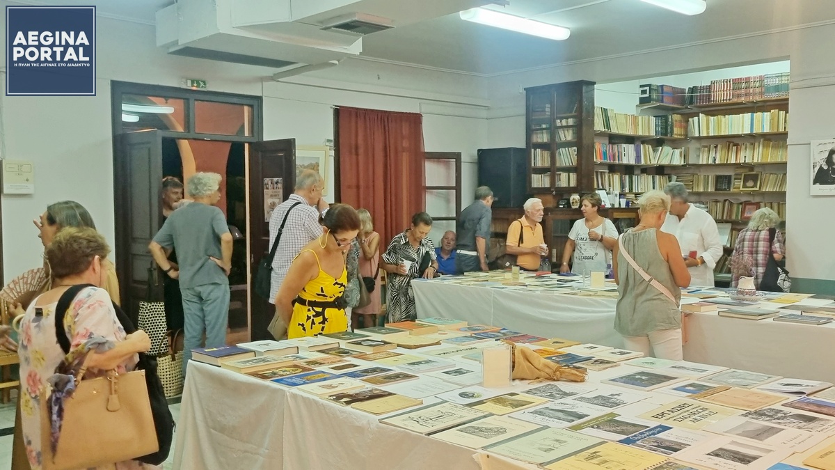 "Τα βιβλία μιλούν για την Αίγινα". Τα εγκαίνια της έκθεσης στο ...