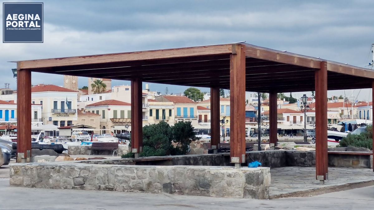 Ολοκληρώθηκε η κατασκευή του ξύλινου στεγάστρου στο κεντρικό λιμάνι της ...